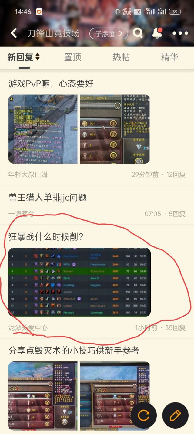 不知不觉双系dps战士又已经在全职业里垫底了 178