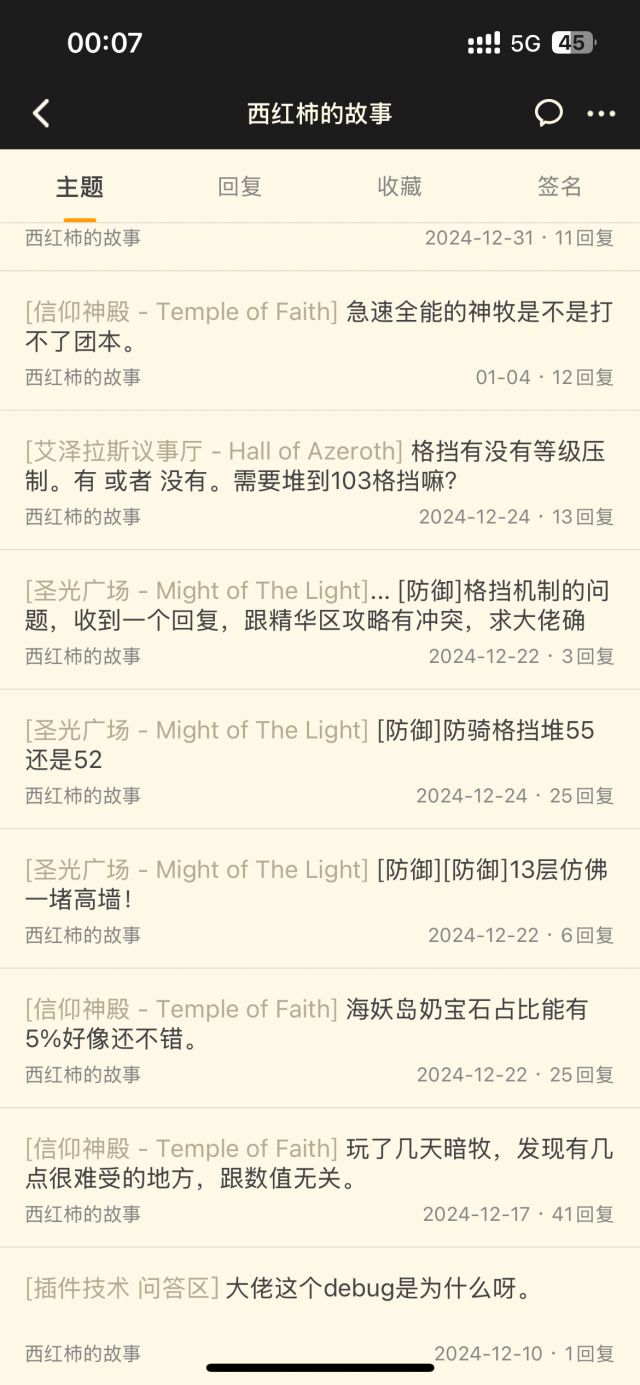 关于dht这么强能不能加强其他t(不讨论酒仙) NGA玩家社区