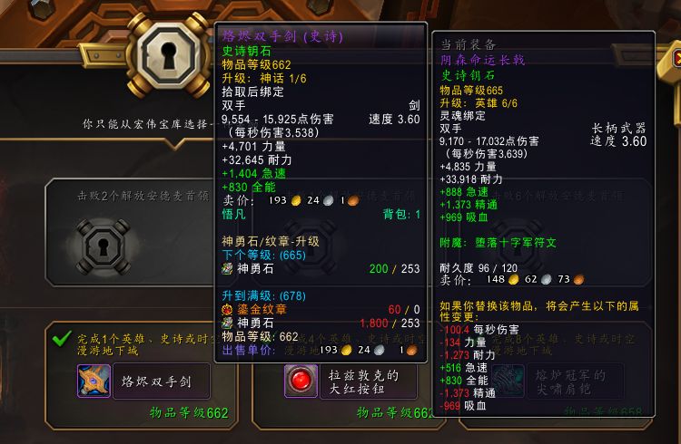 邪DK选武器还是大红按钮 178