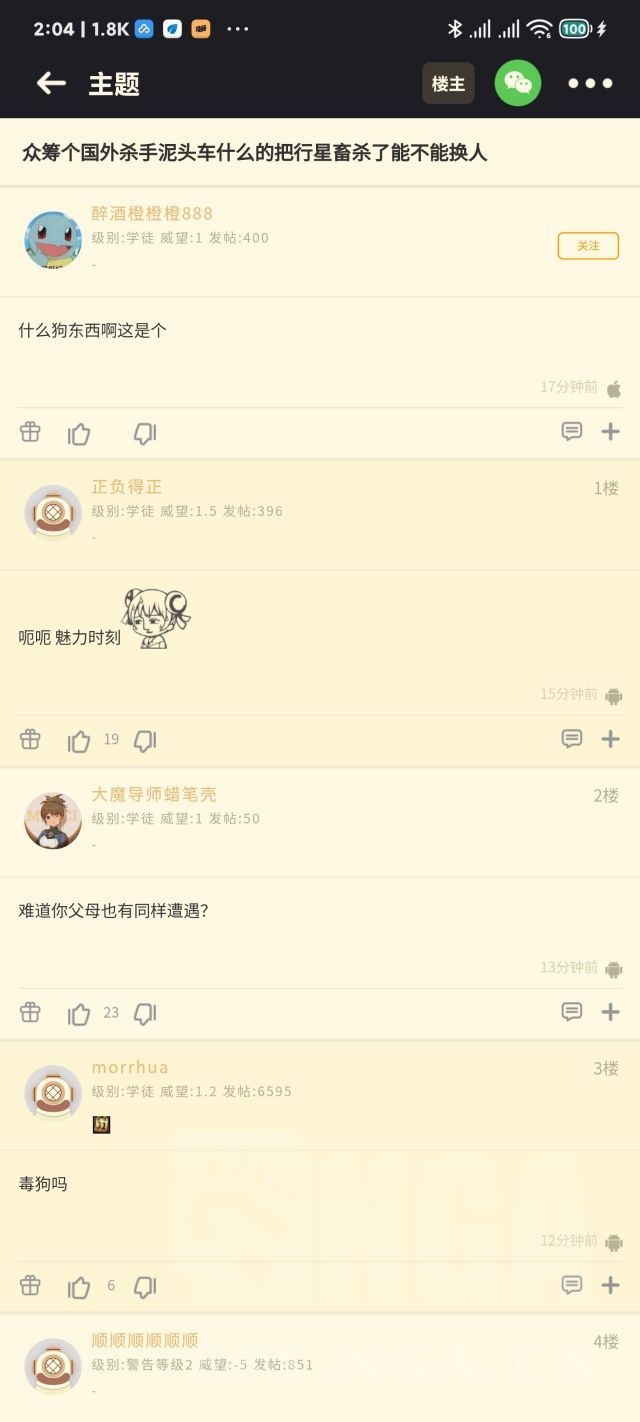 [纯吐槽] 来看看两年前对shiro，行星神和lou的评价 NGA玩家社区