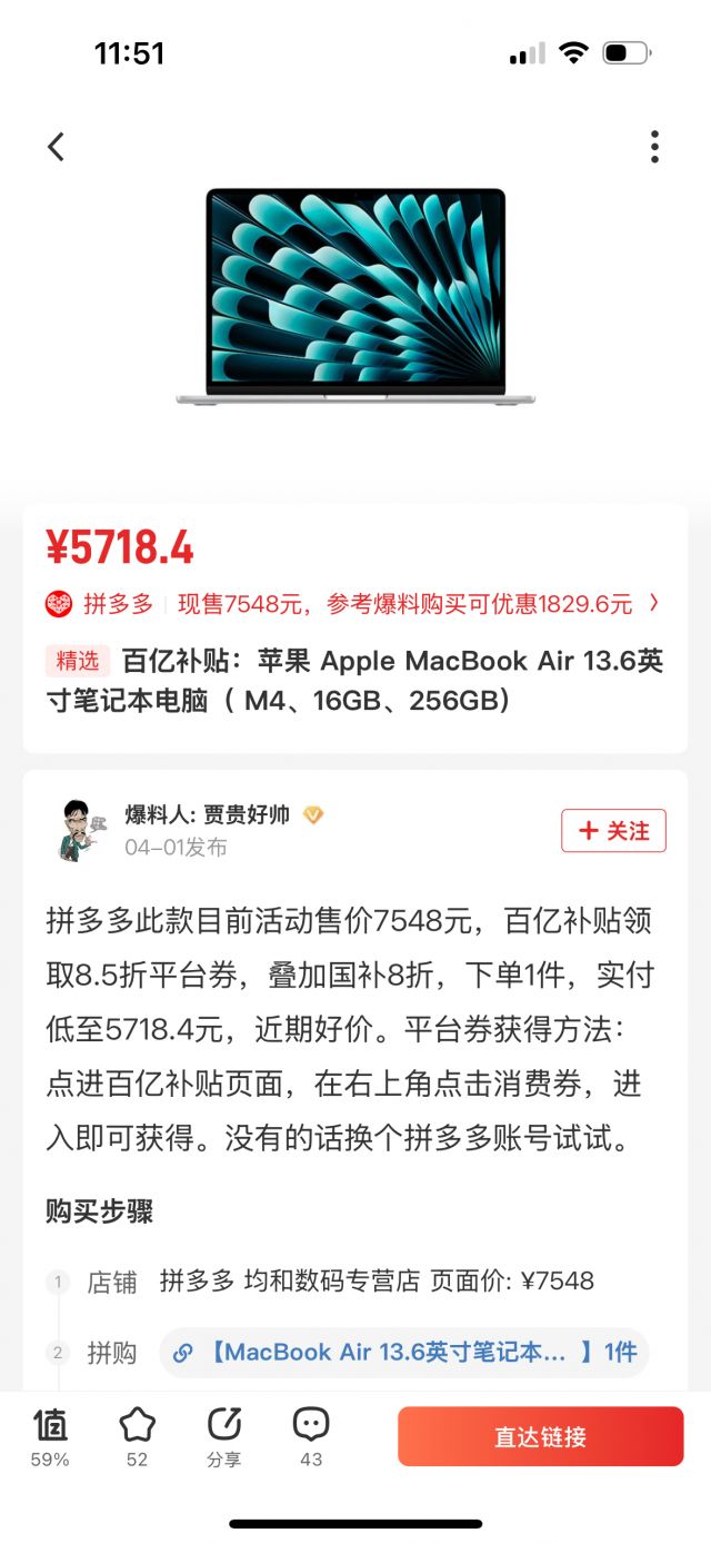 Macbookair m4的，多多也是5718了，16+256 NGA玩家社区