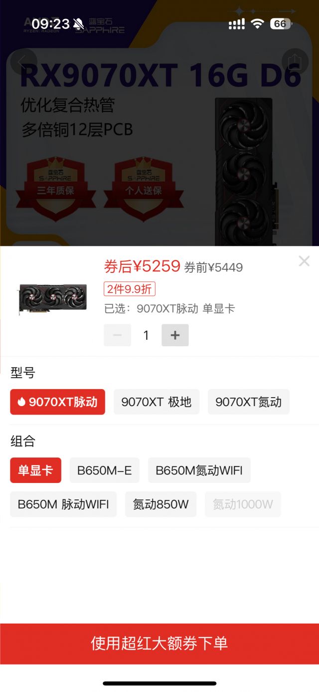 大佬们，9070xt怎么选择 NGA玩家社区