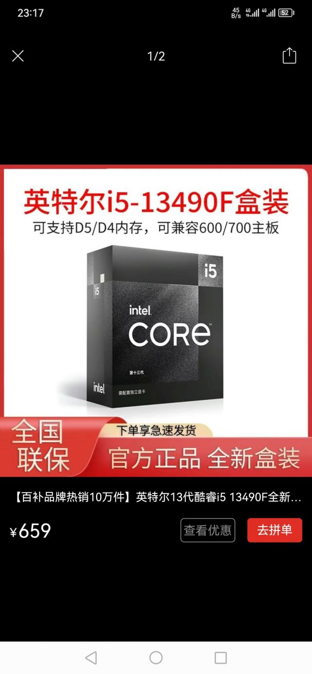 13490F最近什么情况，跟12400F一个价格了 NGA玩家社区