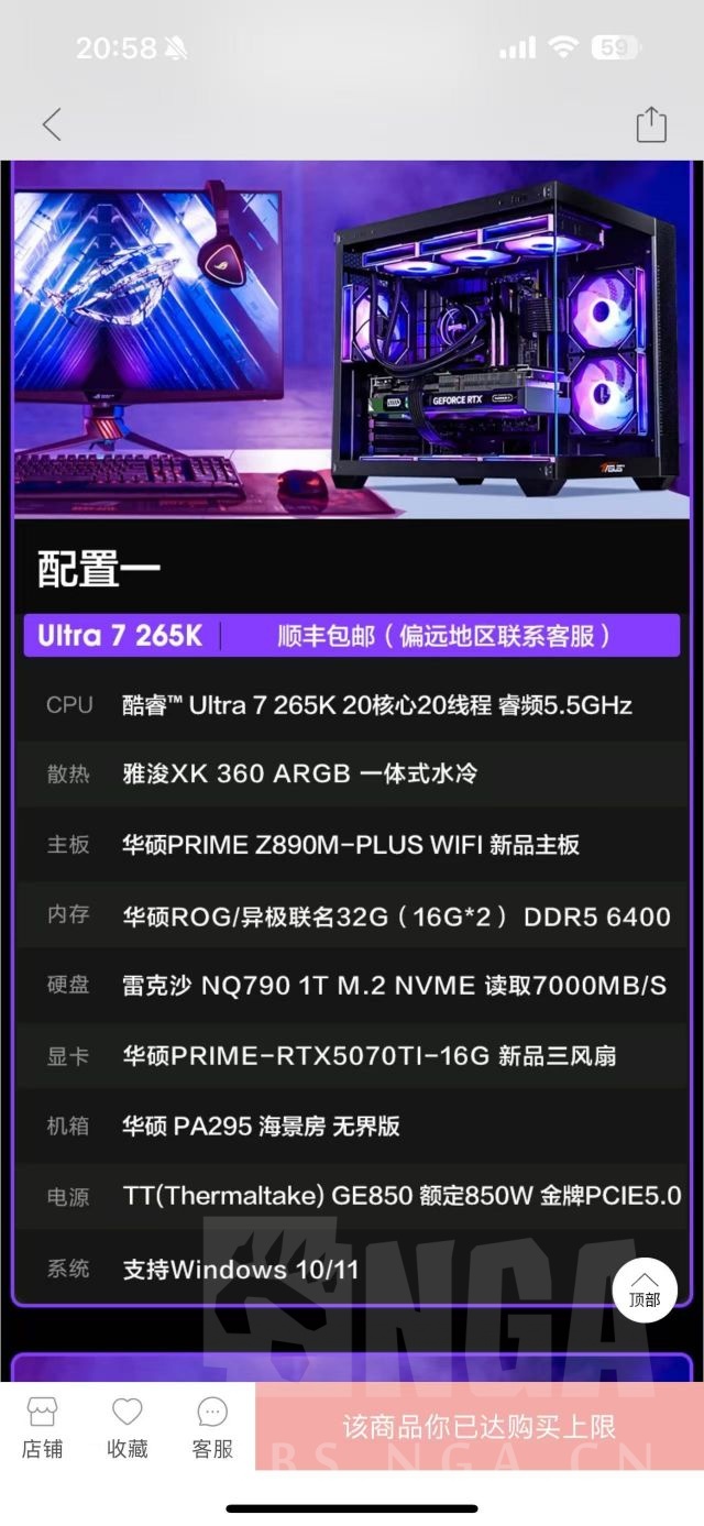刚下了个单265k+5070ti，这个价格合适嘛？ NGA玩家社区