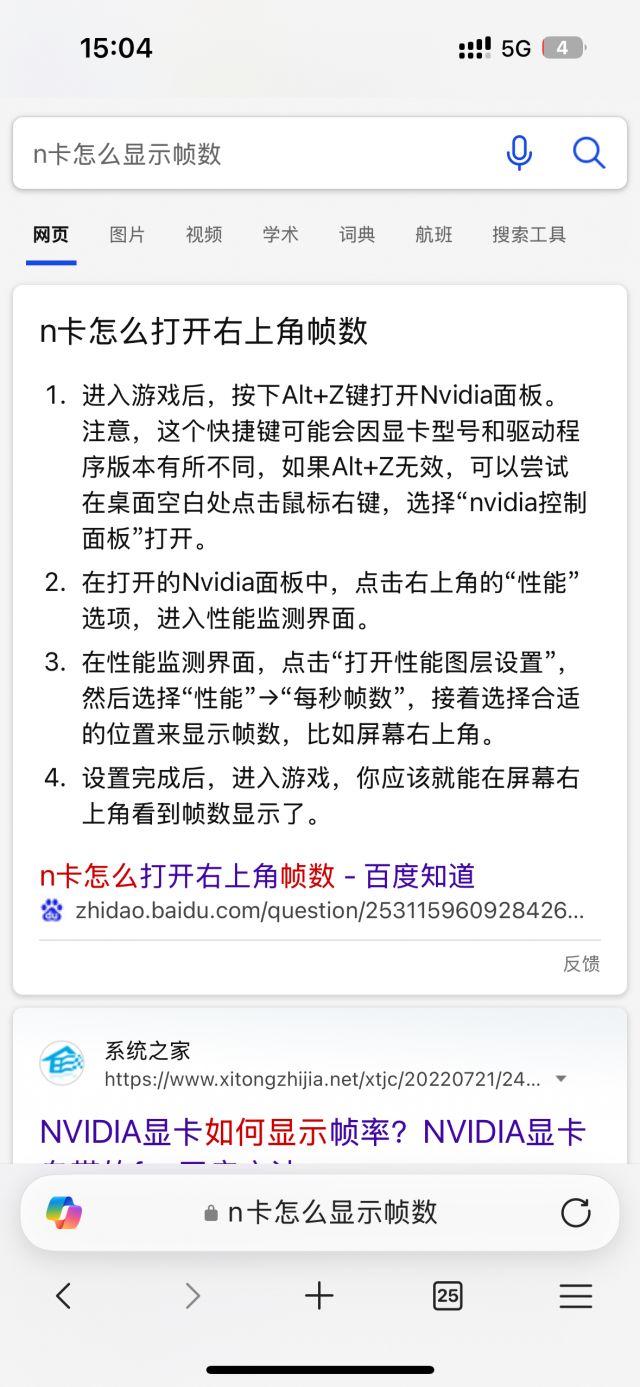 9800X3D+5070TI，请教4K魔兽世界为何开了smooth motion帧数和没开一样？ NGA玩家社区