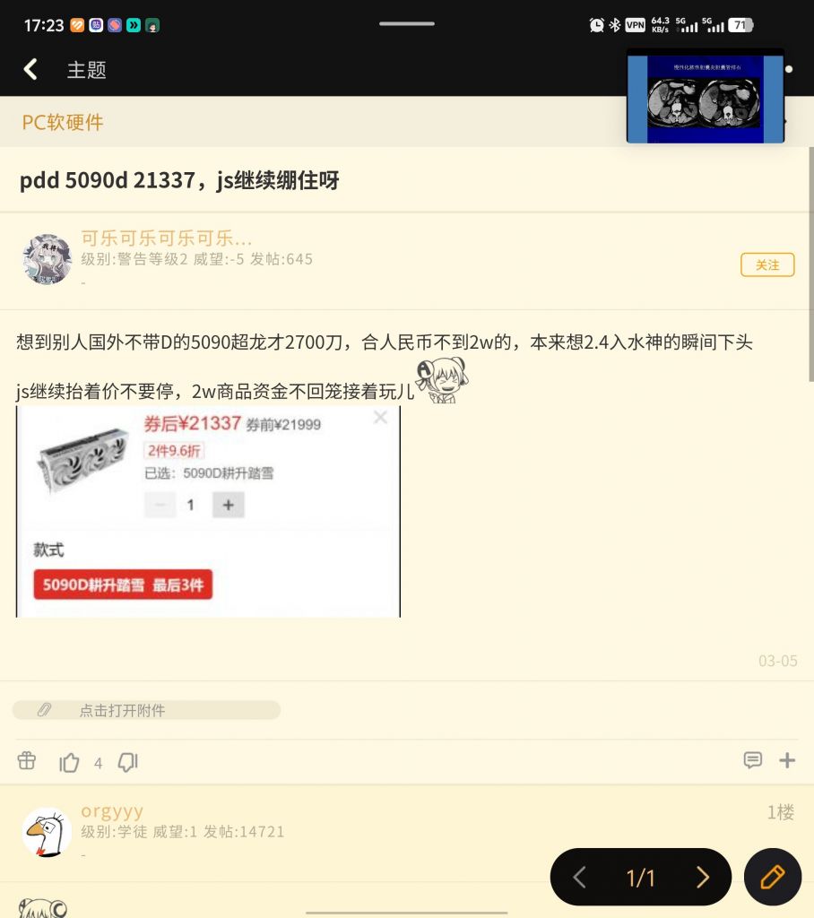 耕升踏雪5090d的2.37价格怎么样？ NGA玩家社区