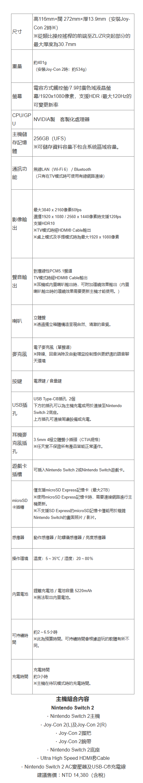 NS2规格公布 NGA玩家社区