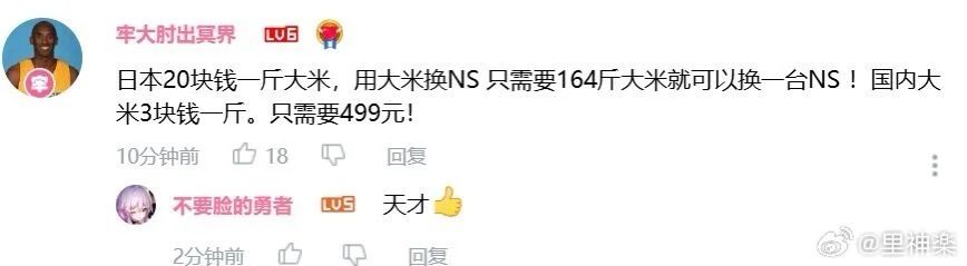 大米换NS NGA玩家社区