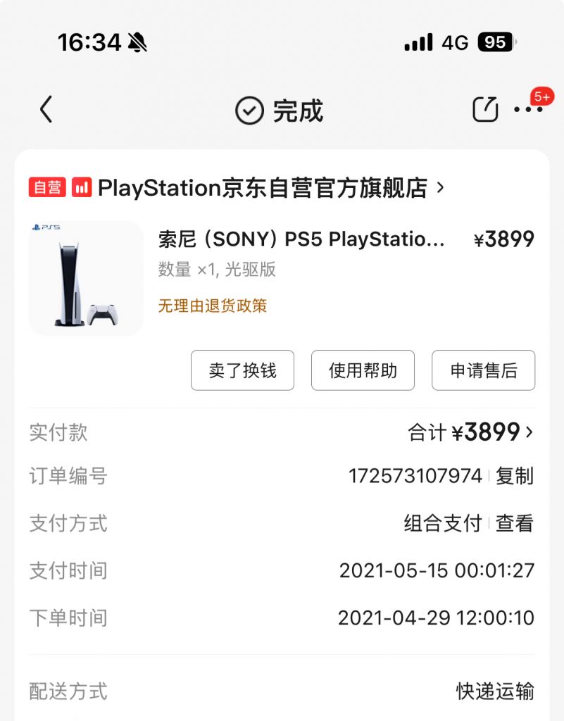 冷知识，ns2的首发定价已经比ps5xsx到手价还贵了 NGA玩家社区