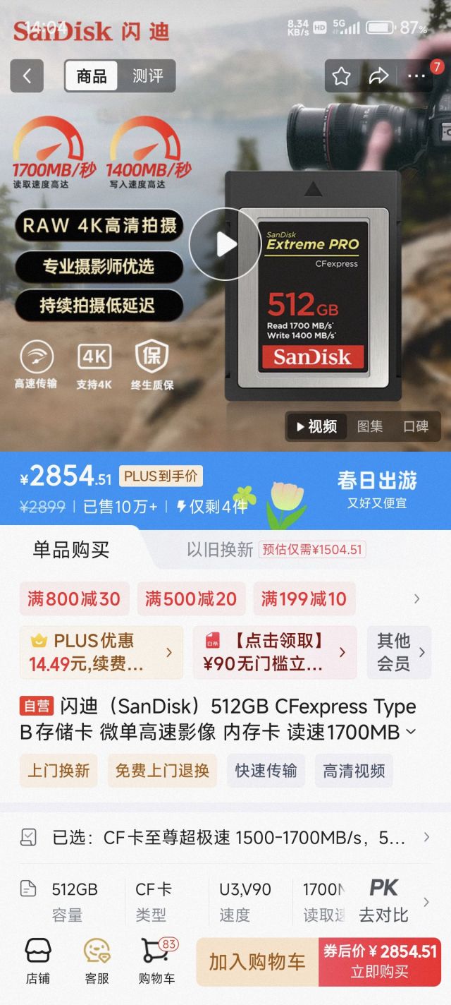 NS2非要用SD卡，而不是2230的NVME到底是个什么思路？求硬件高手解答一下 NGA玩家社区