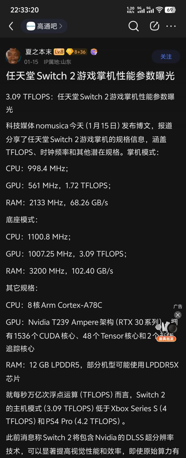 结果到现在最强打脸还没来，那就是NS2的性能规格，还有这最后一根稻草 NGA玩家社区