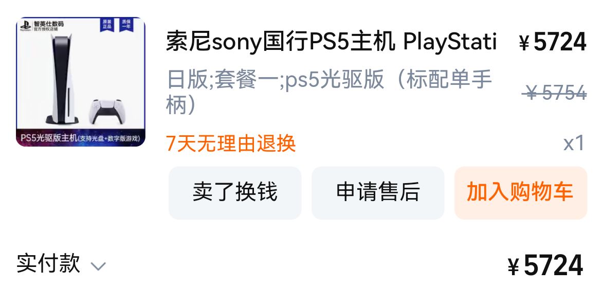 冷知识，ns2的首发定价已经比ps5xsx到手价还贵了 NGA玩家社区