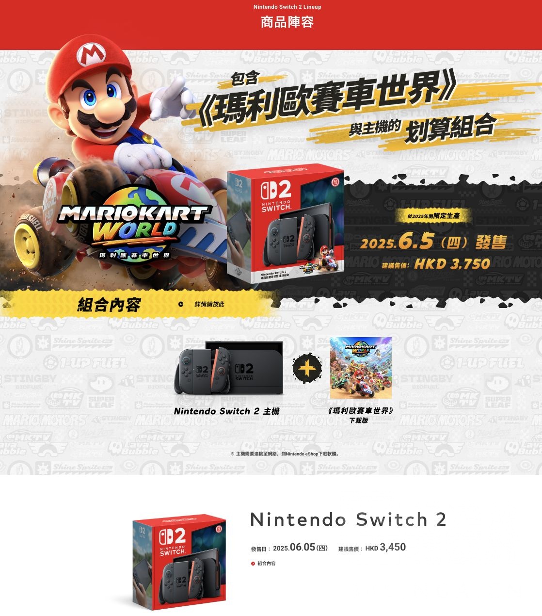 [讨论] NS2护航作大涨价？实际：港服售价和1代护航作旷野之息完全一样 NGA玩家社区