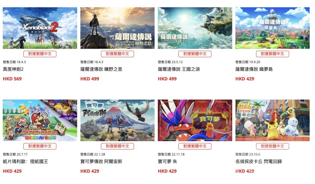 [讨论] NS2护航作大涨价？实际：港服售价和1代护航作旷野之息完全一样 NGA玩家社区