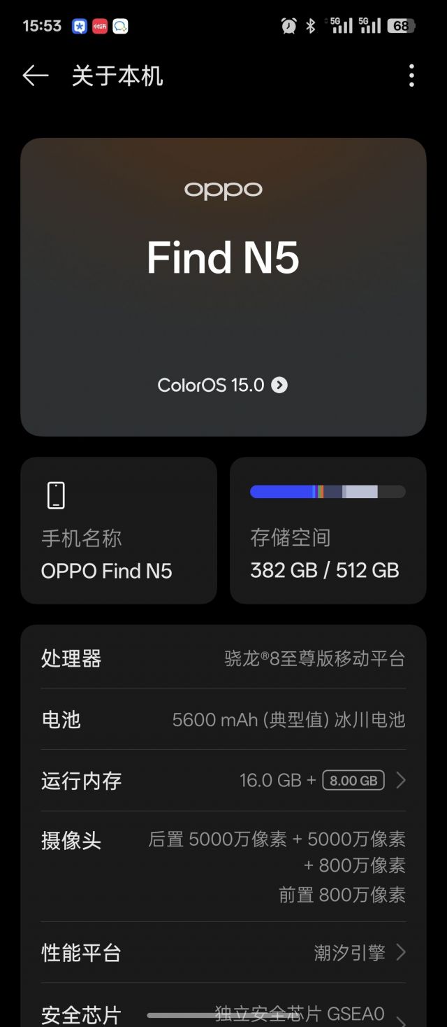 有实际用oppo find N5的么？ NGA玩家社区