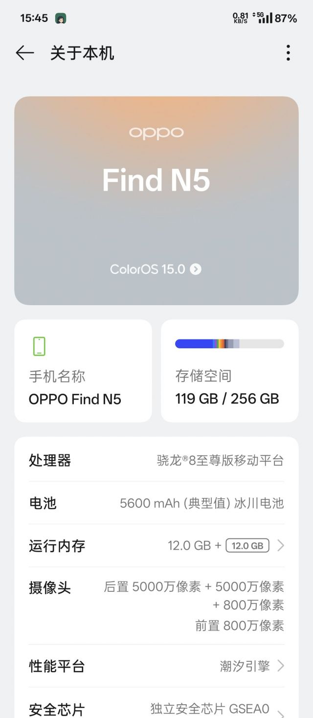 有实际用oppo find N5的么？ NGA玩家社区