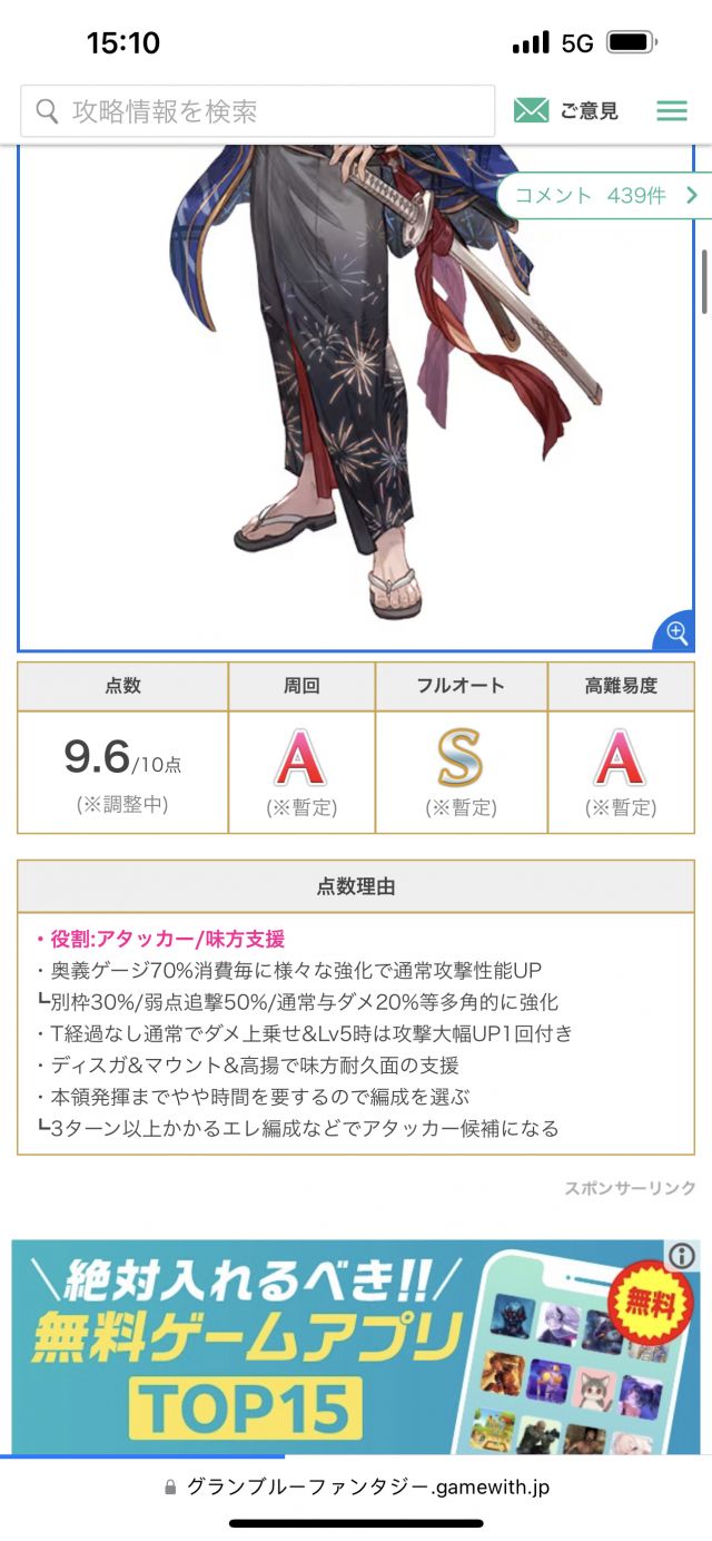 [角色评分] gw评分：浴衣鼠9.7，浴衣7 9.5→9.6 NGA玩家社区