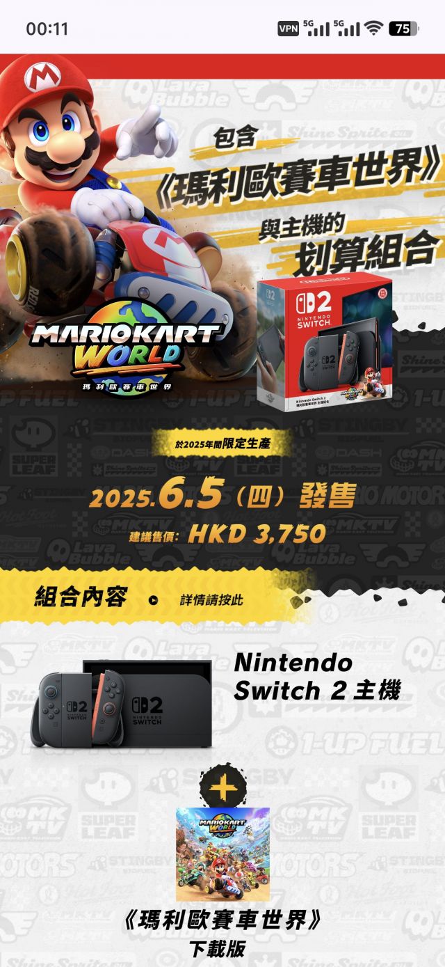 [Switch相关]港版switch2价格公布 NGA玩家社区