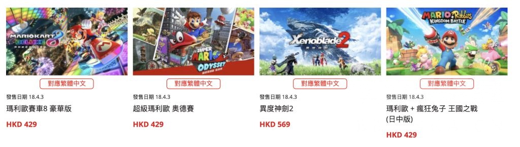 [Switch相关] [辟谣] NS2护航作大涨价？实际：港服售价和1代护航作旷野之息完全一样 NGA玩家社区