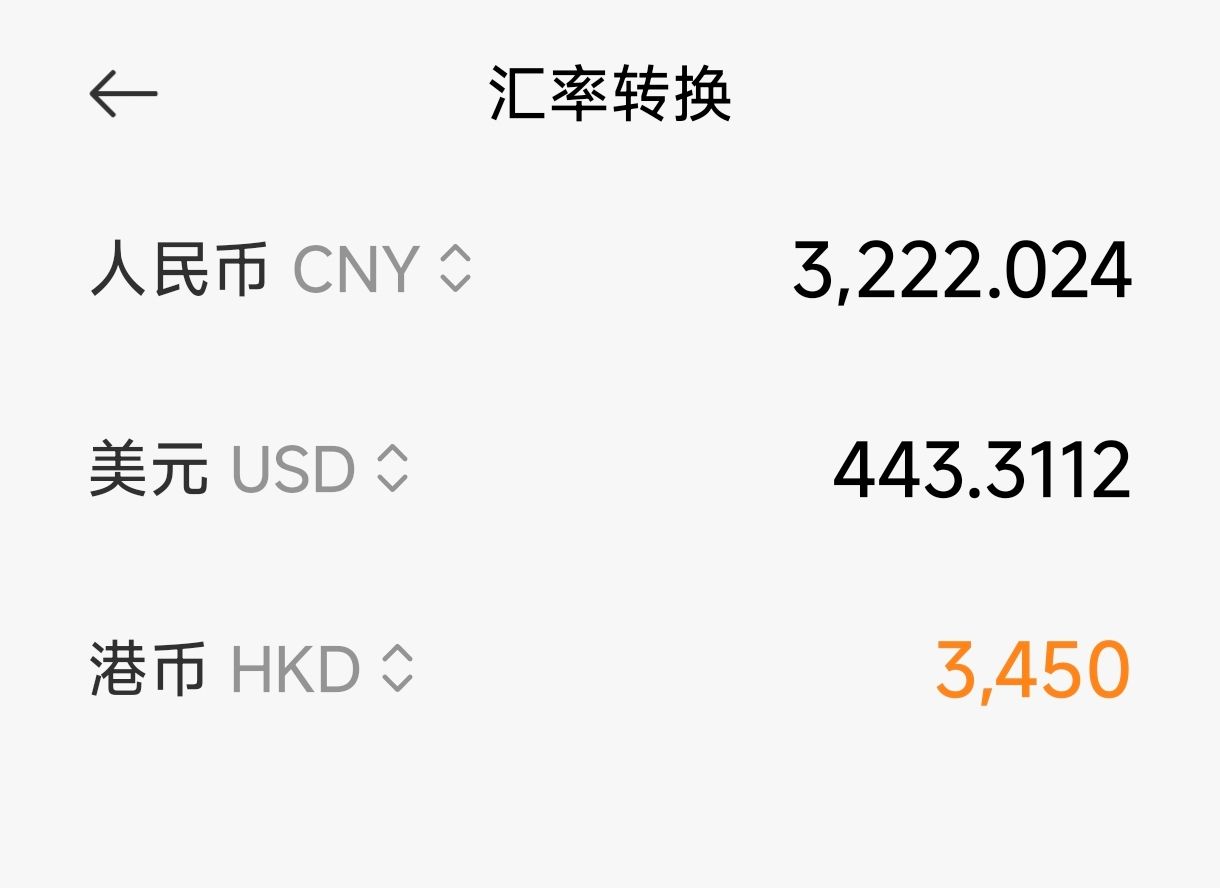 [不吐不快]港版价格出来了。3450。 178