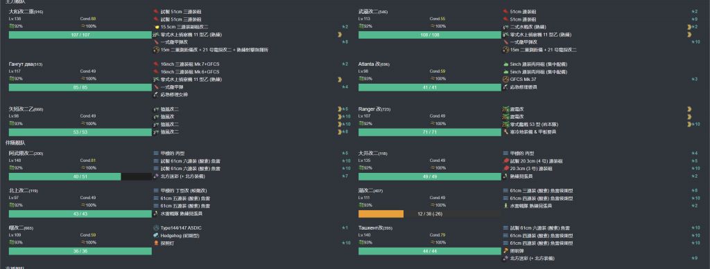 [舰colle][吐槽氵] E3进斩之后的L点到底要什么姿势才能过 178