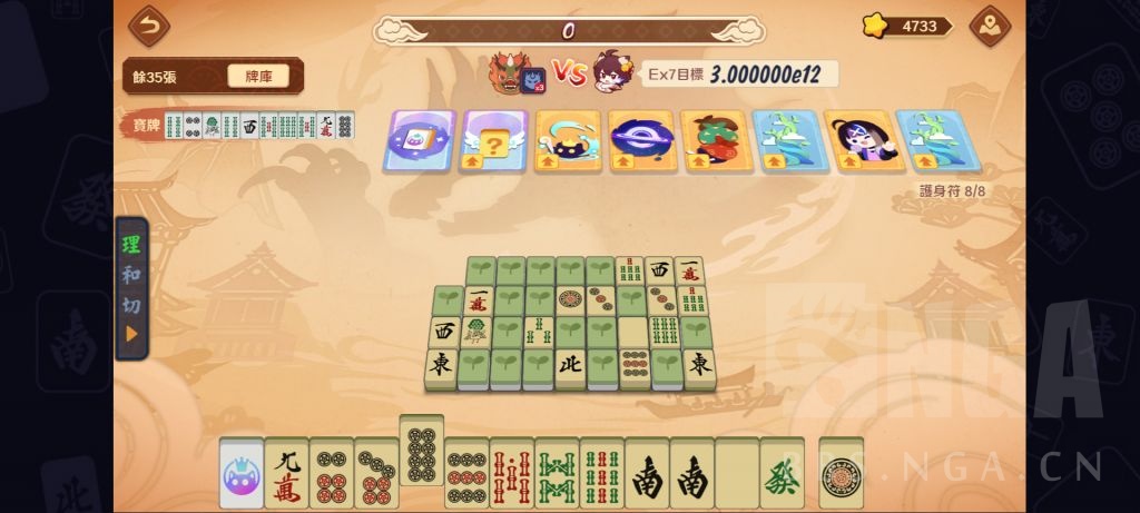 [雀魂] ex7了，下面怎么打啊？ NGA玩家社区