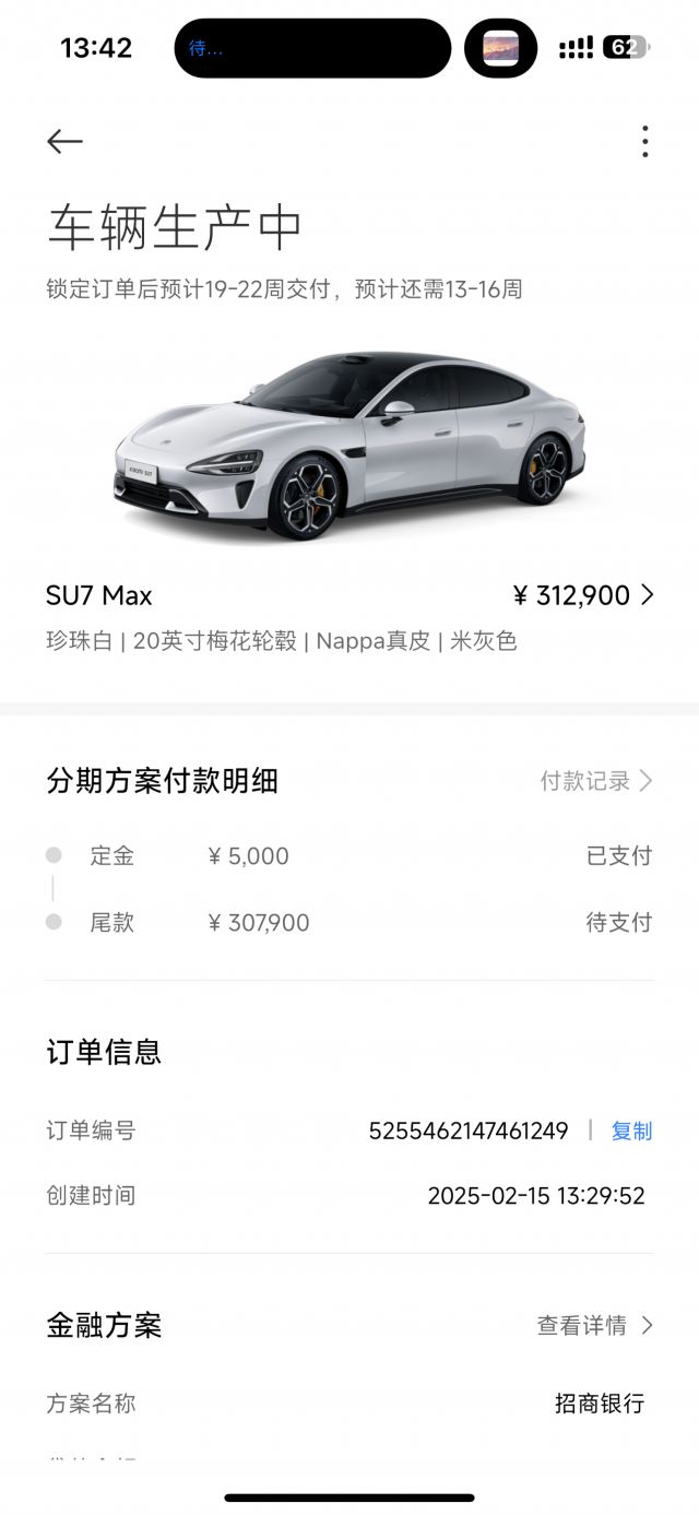 在这个节骨眼提了个su7max NGA玩家社区