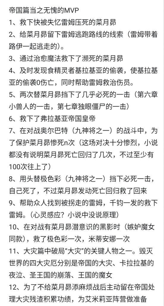 re0这季动画最后登场的一丝戏份的露伊居然找了小原好美配音，看来是为后续动画做准备了 NGA玩家社区