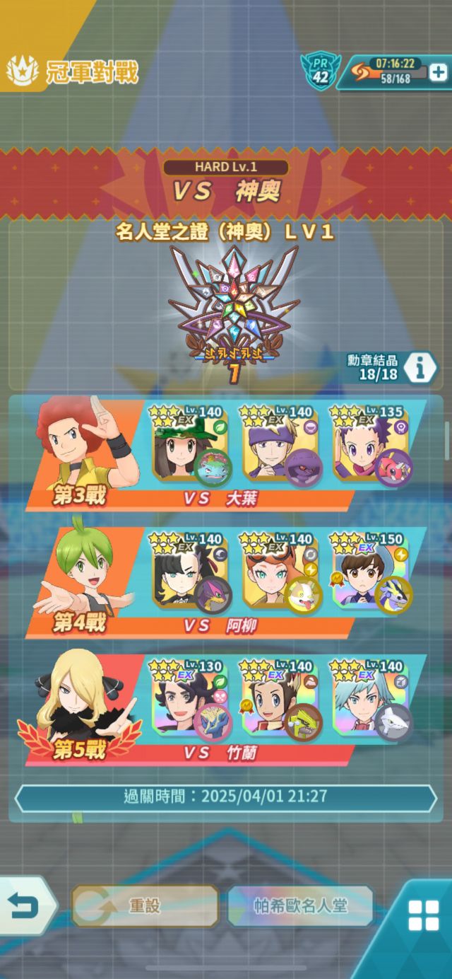 神奥联盟第五周全普池15000分攻略分享|三年了，这张卡还没轮到EX NGA玩家社区