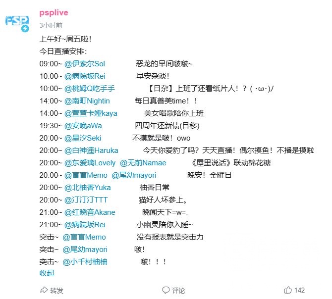 [专楼][vup]"psplive"综合交流讨论帖[psp专楼] NGA玩家社区