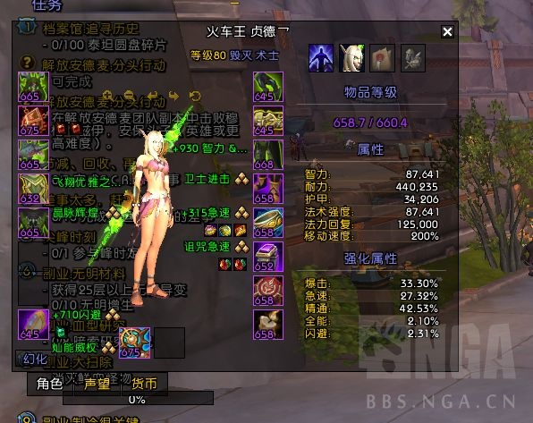 [pve] 大家帮我看看是不是我手法不对。。感觉伤害真心太低了 NGA玩家社区
