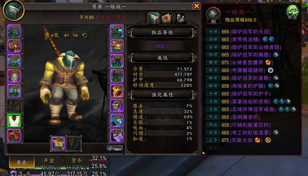 666邪DK打11层酒庄 NGA玩家社区