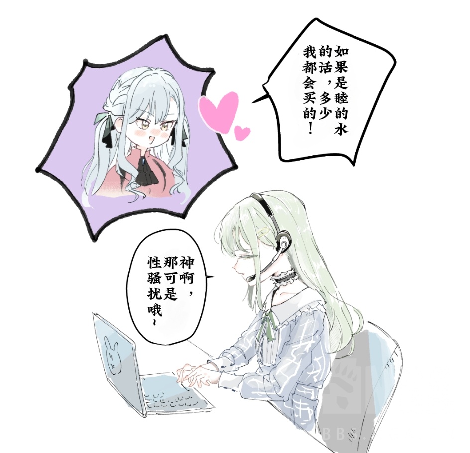 [闲聊] 正在性骚扰卖水客服的OB一串字母女神 NGA玩家社区