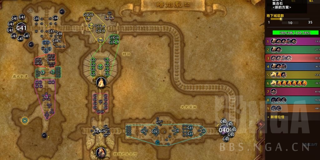 [PVE] [复仇] [多图] 分享集合石MDT路线 NGA玩家社区