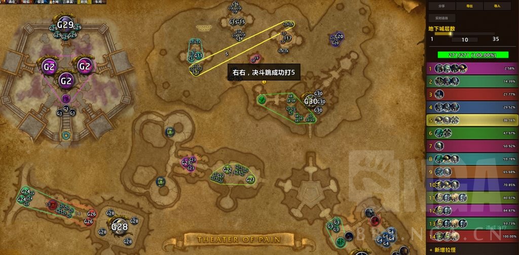 [PVE] [复仇] [多图] 分享集合石MDT路线 NGA玩家社区