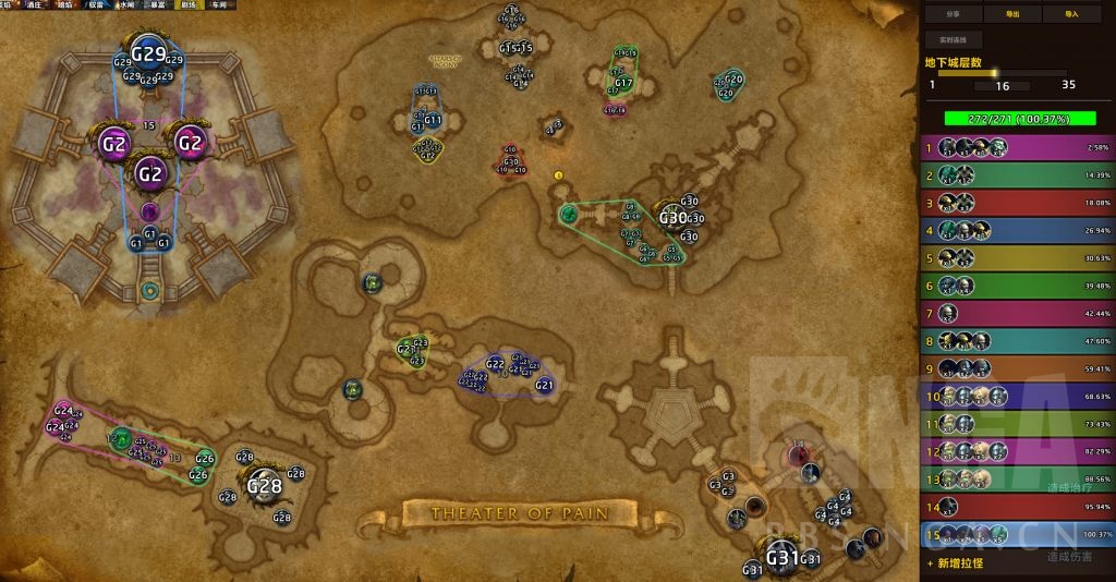 [PVE] [复仇] [多图] 分享集合石MDT路线 NGA玩家社区