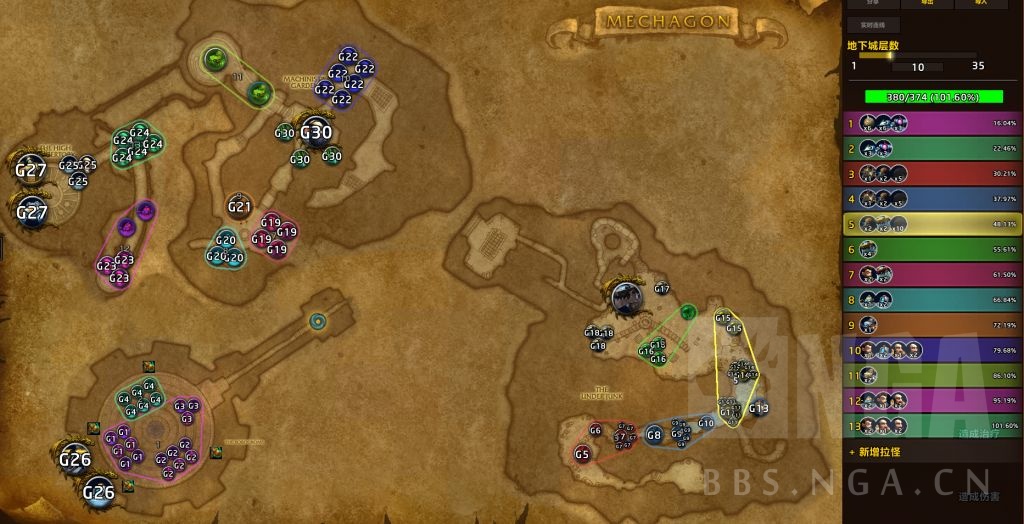 [PVE] [复仇] [多图] 分享集合石MDT路线 NGA玩家社区