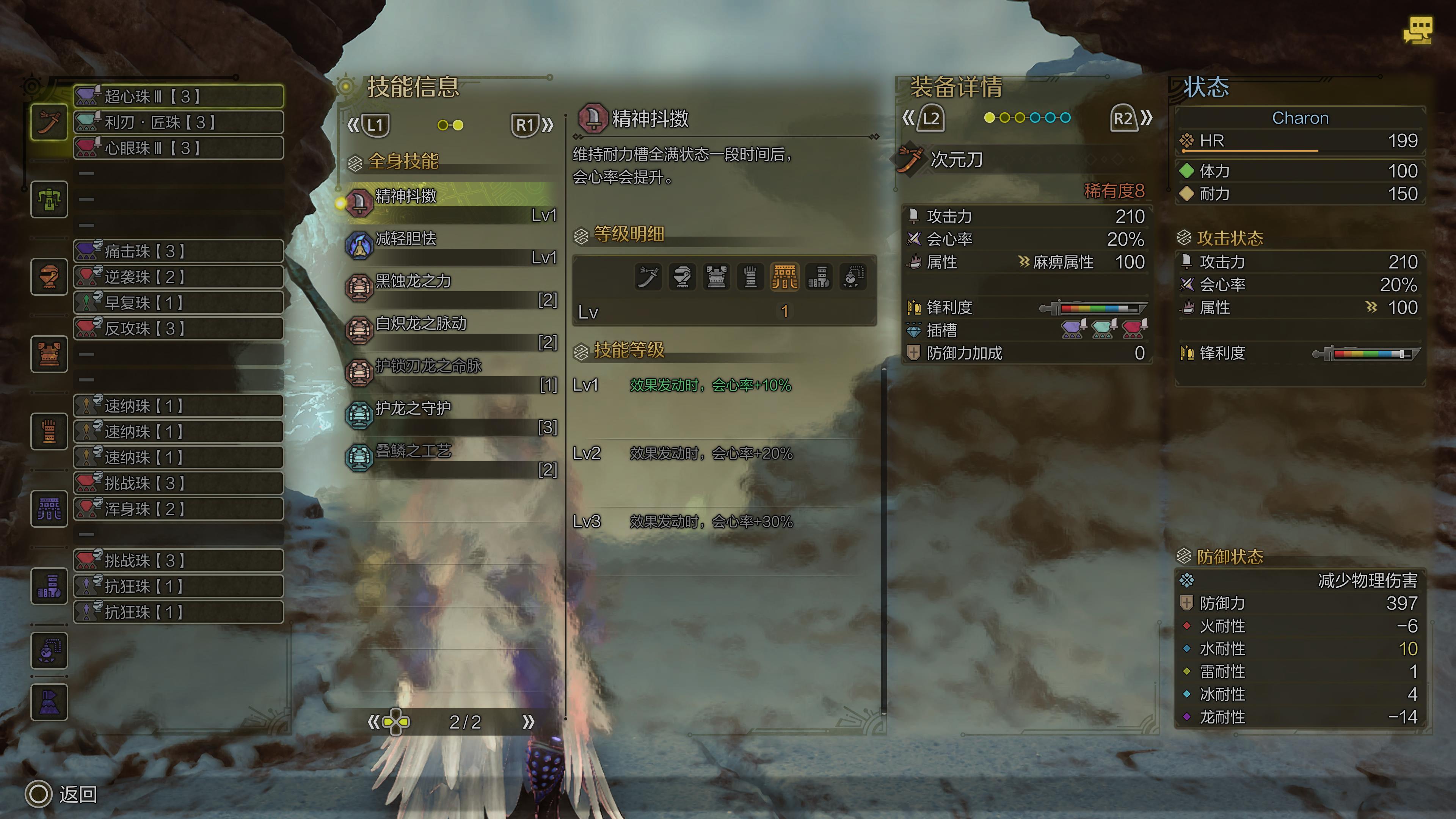 [Wilds] 白炽龙更新后太刀日常配装分享 178