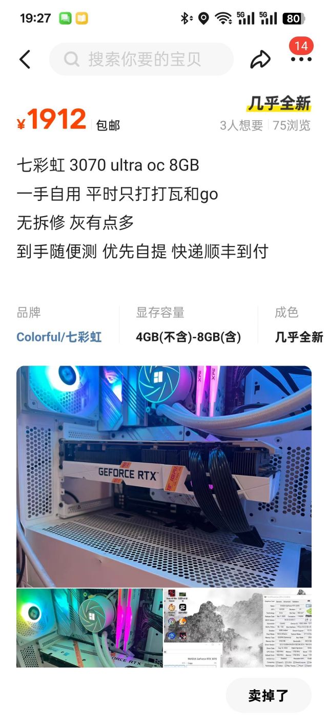 出个七彩虹白oc NGA玩家社区