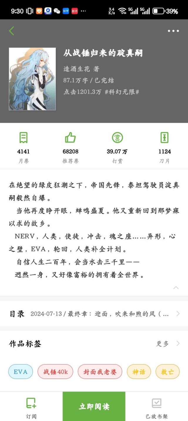 有没有eva的同人啊 178