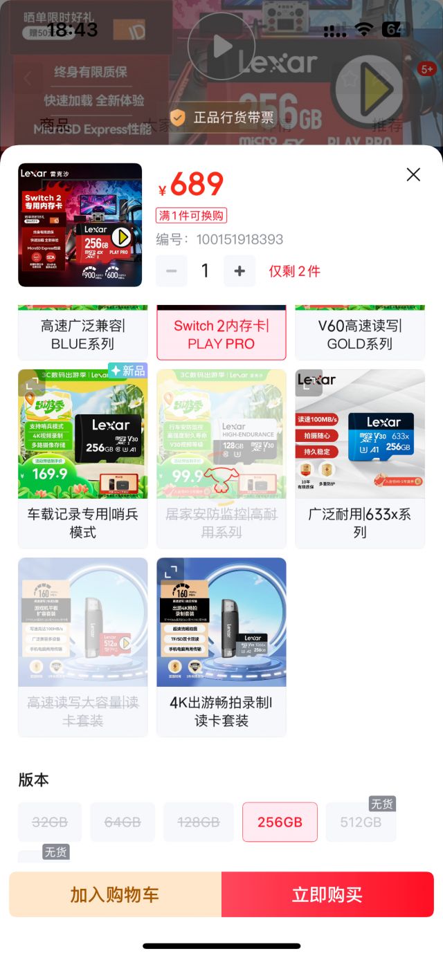 [Switch相关] NS2的马力欧三星闪迪Express 卡价格6980日元(349元) NGA玩家社区