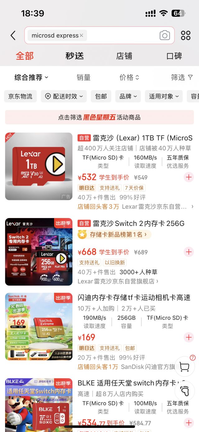 [Switch相关] NS2的马力欧三星闪迪Express 卡价格6980日元(349元) NGA玩家社区