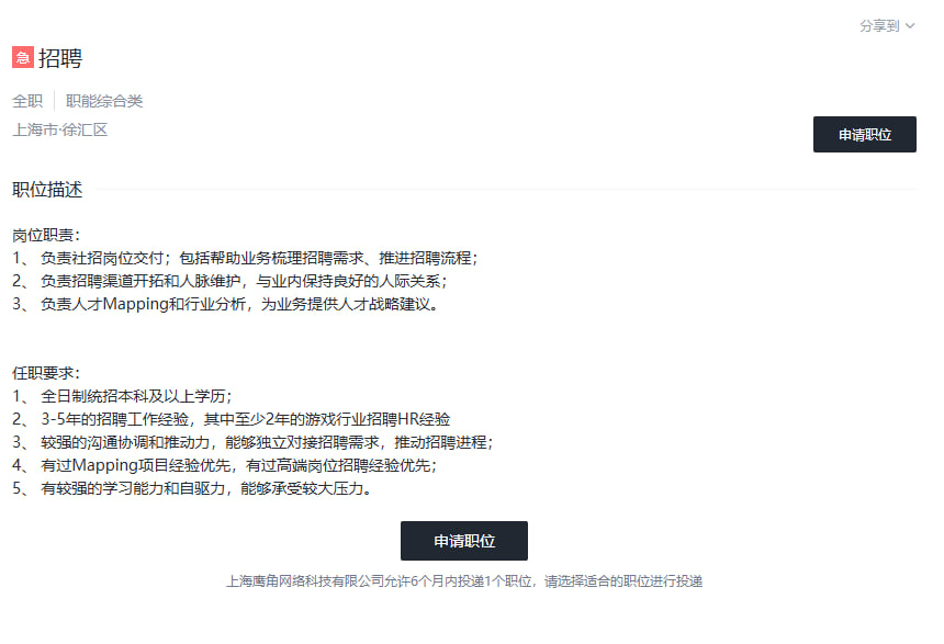 [新闻搬运] 终末地项目继续新增招聘岗位；yjwl开始招聘招聘 178