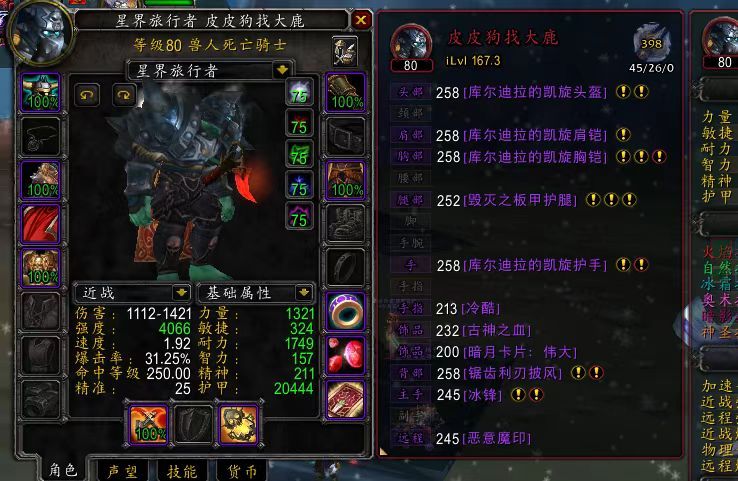 3月30号叮的dk，6件258套装了。。。 NGA玩家社区