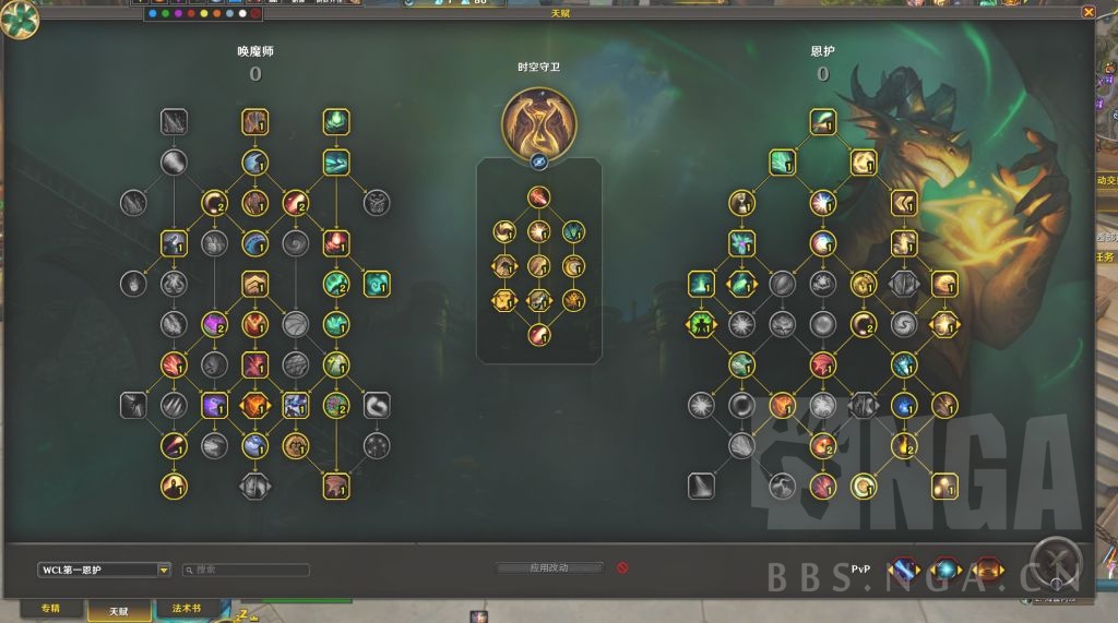 [恩护PVE] 11.1奶长虫的自我救赎 NGA玩家社区