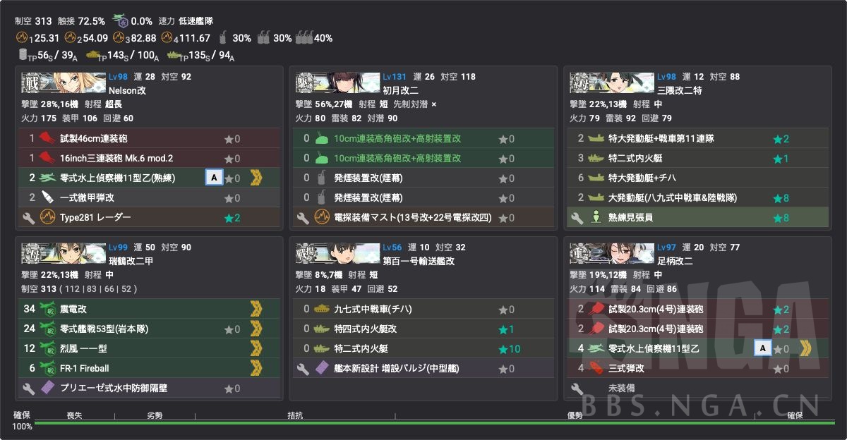 E5 P3丙缺对陆装备，问诊 178