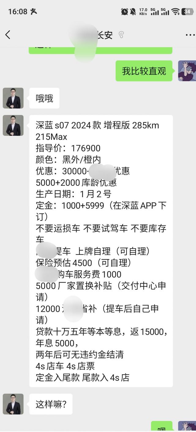 精简深蓝s07 提车防一血 NGA玩家社区