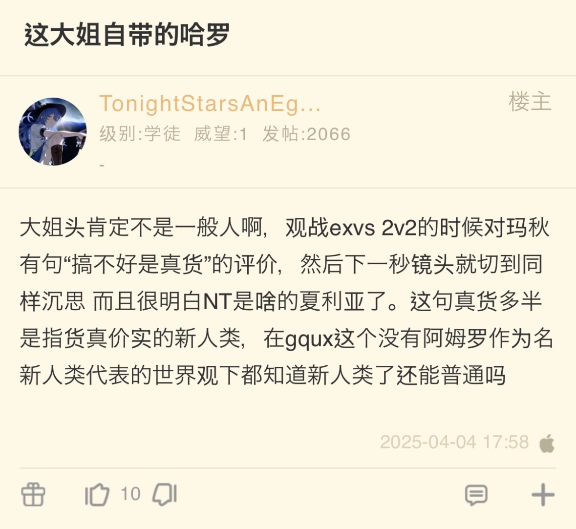 [高达Gqx]观影后关于博美犬军团的大姐头以及阿姆罗去向的相关假药 178