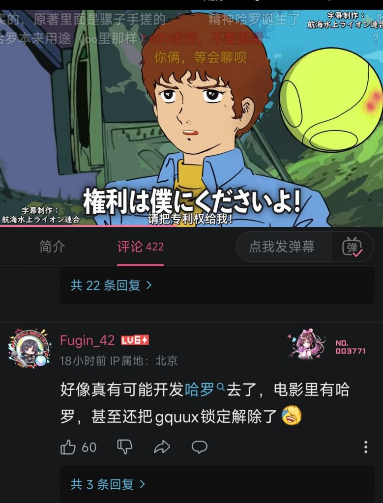 [高达Gqx]观影后关于博美犬军团的大姐头以及阿姆罗去向的相关假药 178