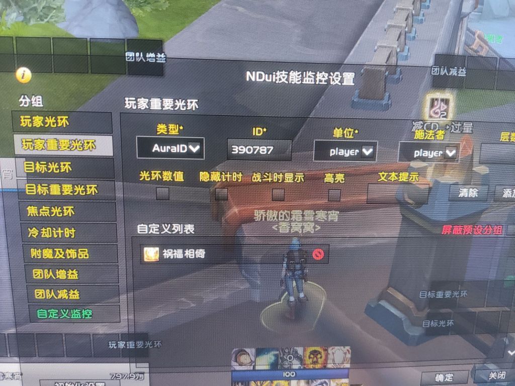 [正式服] [TWW] [11.1.5] NDui v8.8.3 2025/5/5 (请按照主楼要求的模板回复) NGA玩家社区